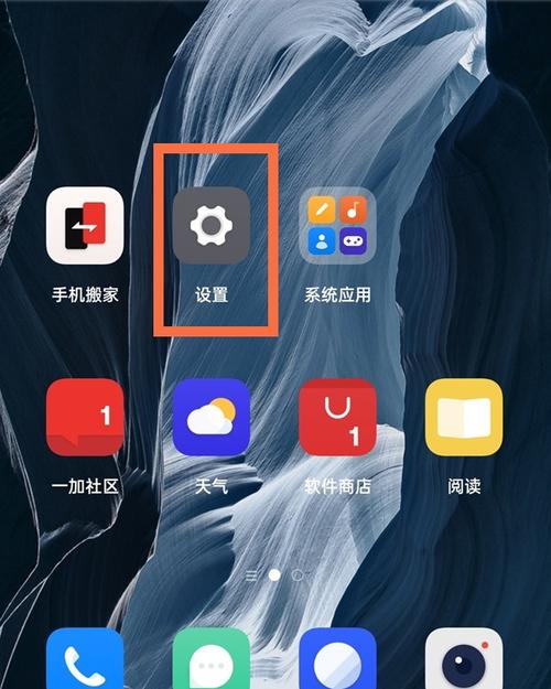 一加手机状态栏图标图标