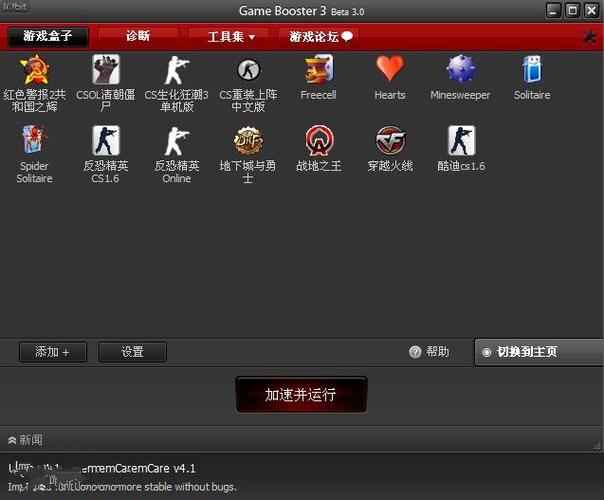 游戏booster汉化版安卓版介绍图标
