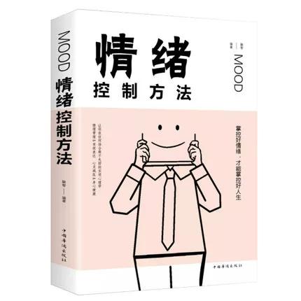如何调整自己的心态和情绪图标