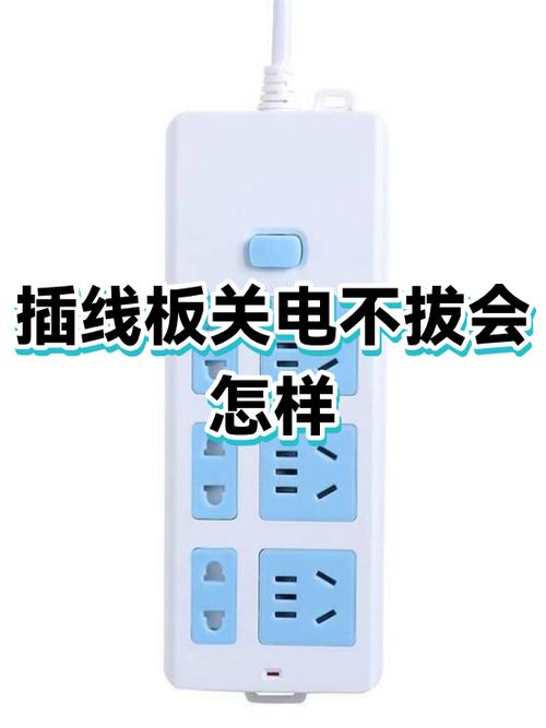 电源线不用插着会用电吗图标