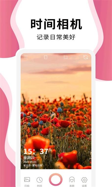 免费时间相机图标