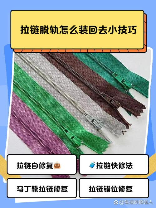 牛仔裤拉链一边脱轨怎么装