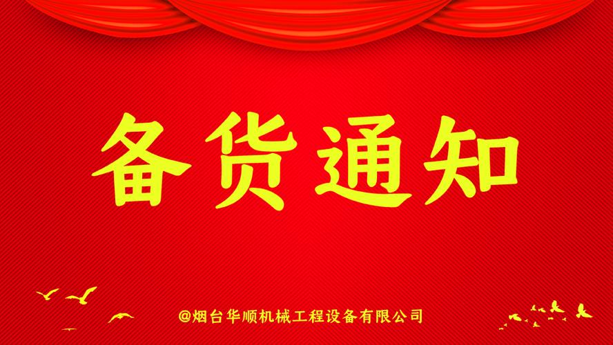 一直显示商家正在备货图标