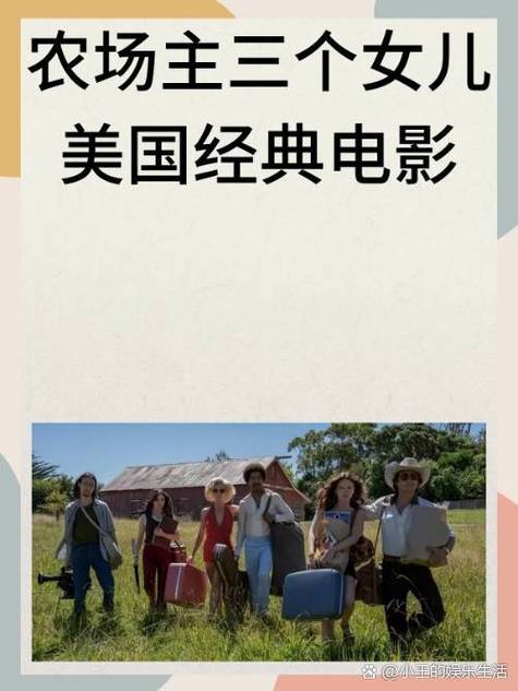 美国农场主的三个女儿图标