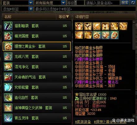 精良赤魂耳环20分解截图