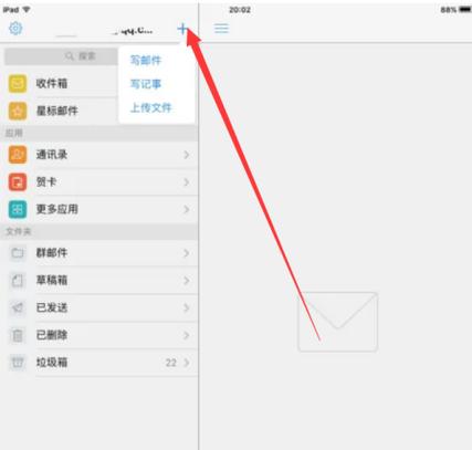 ipad随意存取文件