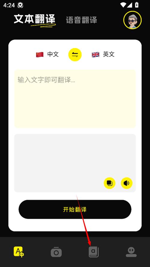 零克查词网页版(免费)截图