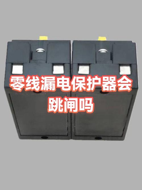零线漏电漏保会跳闸吗图标