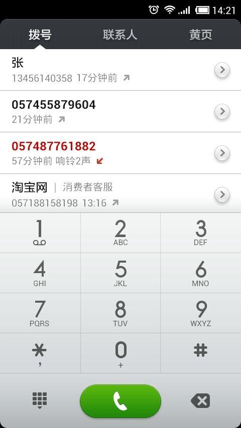 手机通话记录自己没了截图