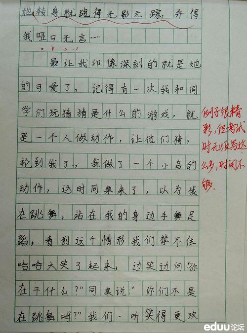 我的猫咪作文400字图标