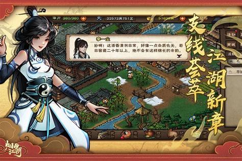 烟雨江湖安卓转鸿蒙