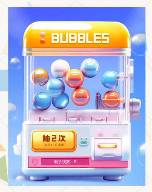 扭蛋模拟器中文版下载图标