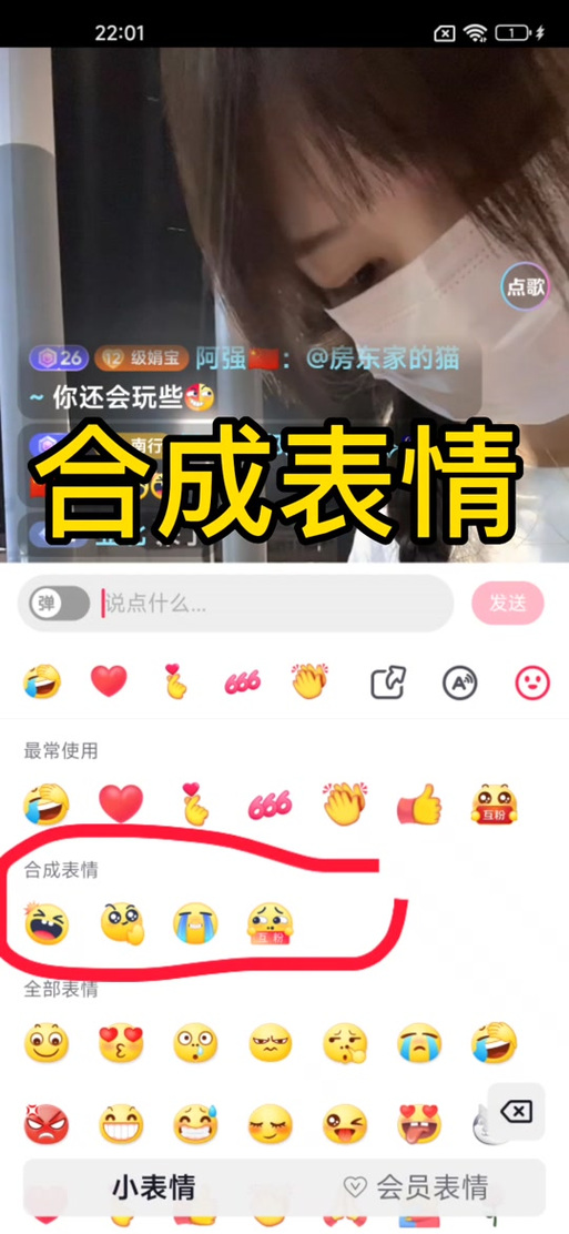 抖音添加的表情怎么发