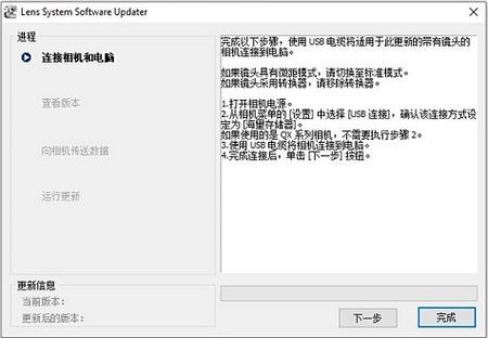 相机固件怎么升级图标