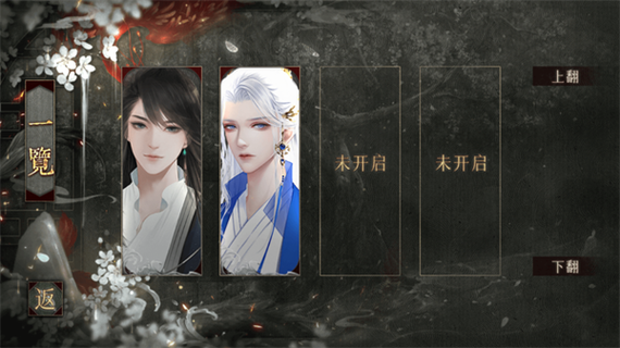 林清野橙光完结版叫什么名字图标