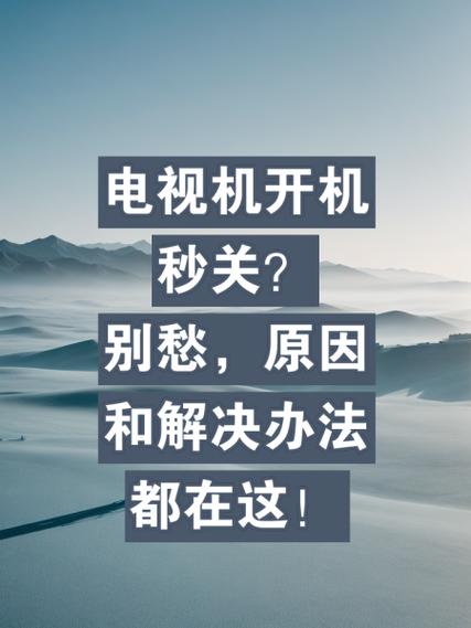 电视机电源灯不亮也打不开机怎么办截图