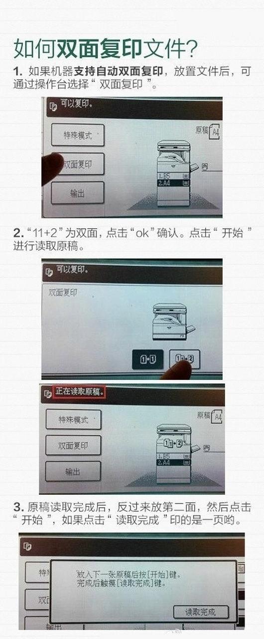 如何使用复印机复印资料图标