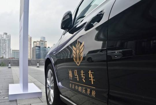 神马出行图标