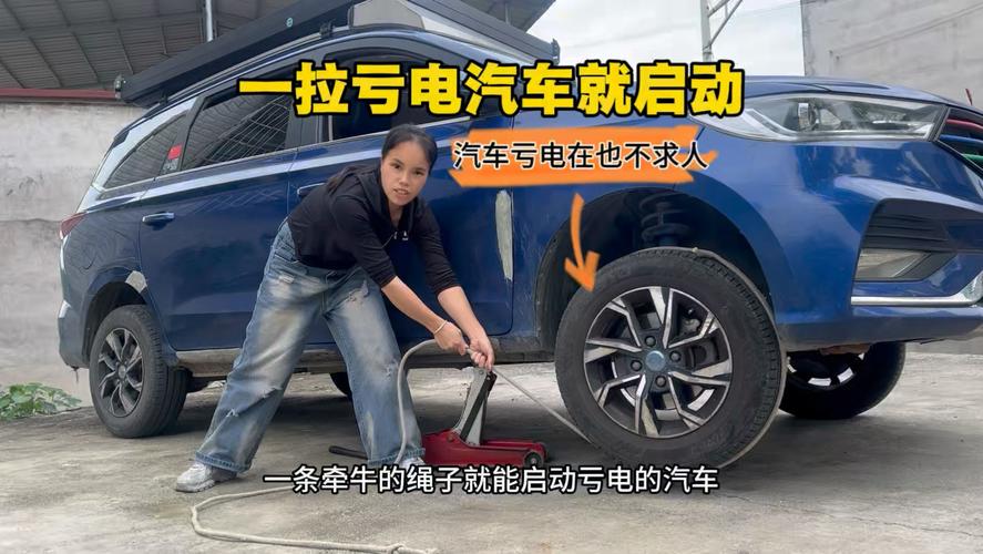 汽车亏电了怎么启动图标