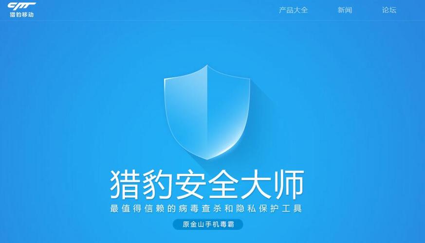 猎豹安全大师旧版3.2.2图标