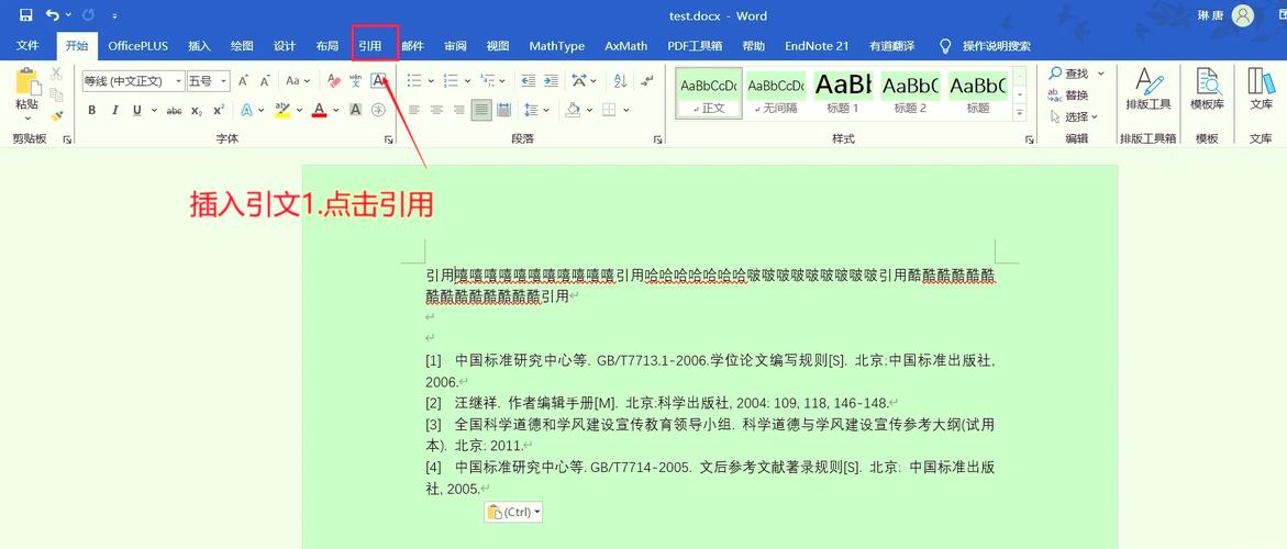 word点击光标自动跳到开头图标