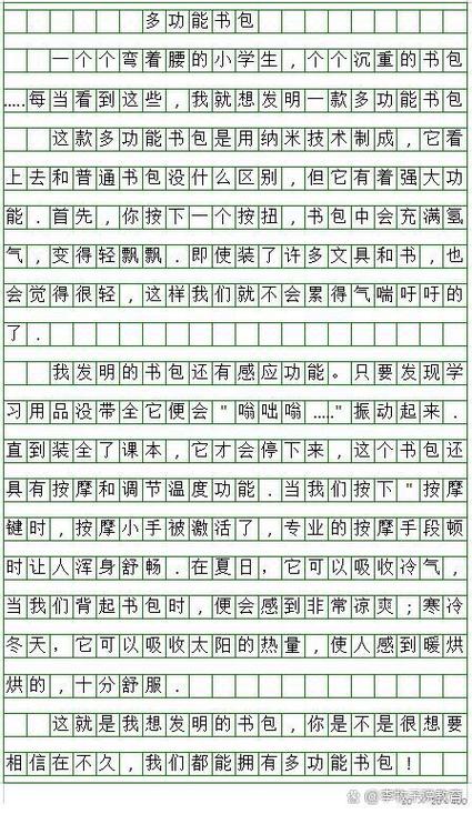 第二书包鲜网文TXT图标