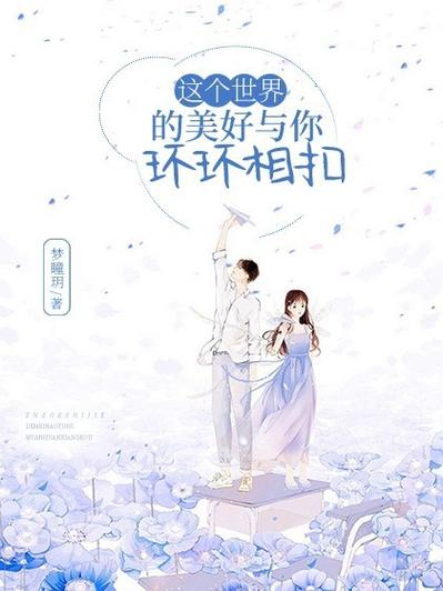 世界与你环环图标