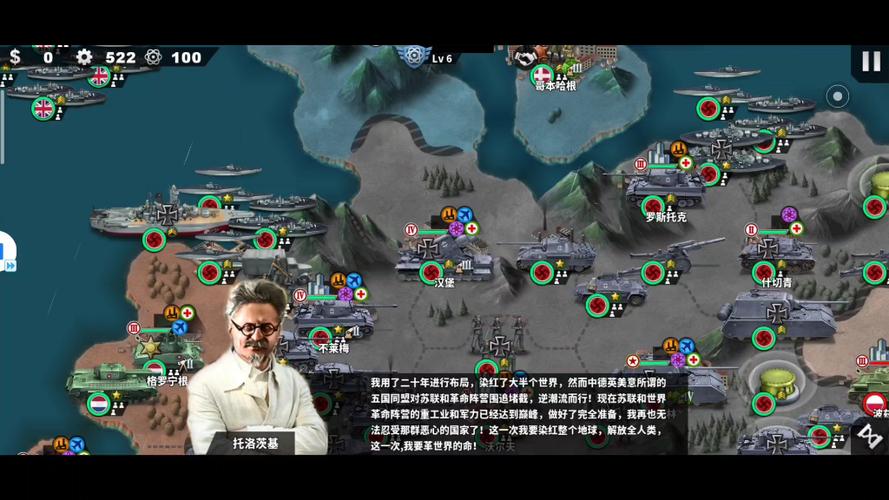 世界征服者4革命军mod图标