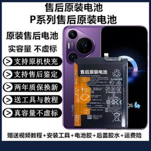 p40pro换电池价格图标