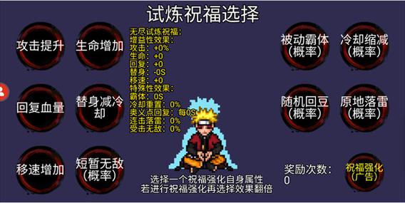 像素火影柱间全技能下载图标