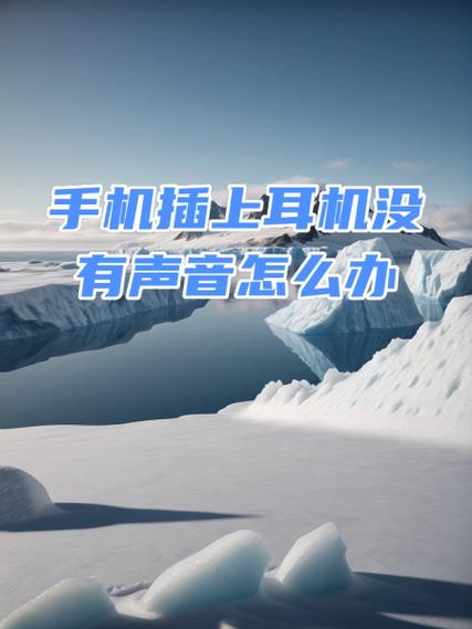 苹果无线耳机连接上没有声音截图