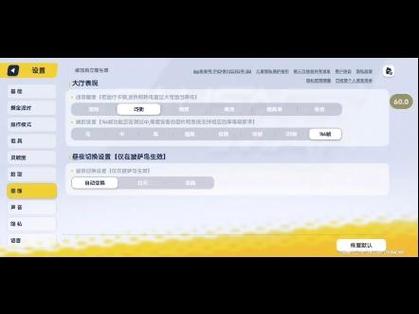 香肠派对画质调到最高多少帧图标