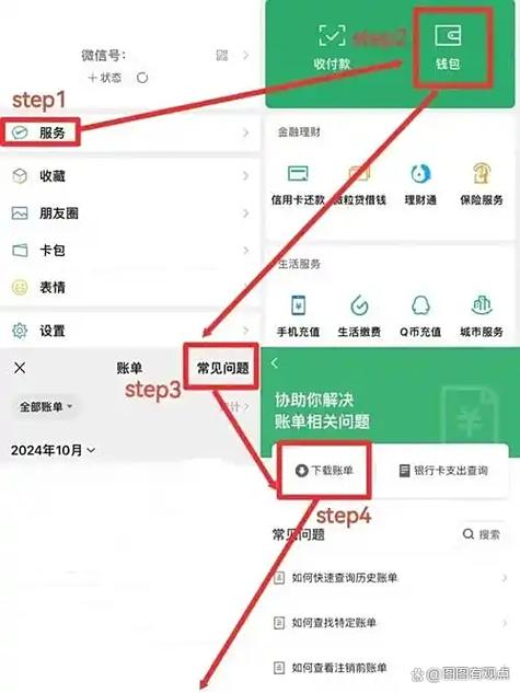 如何关闭个人收款码图标