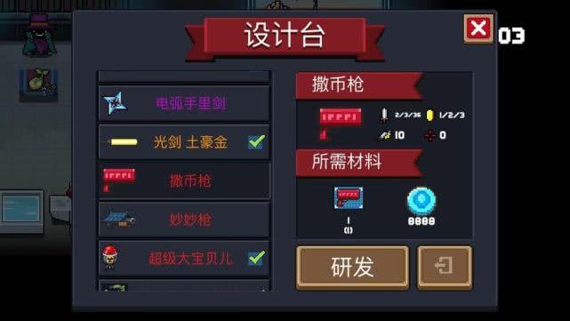 元气骑士红色武器大全图标