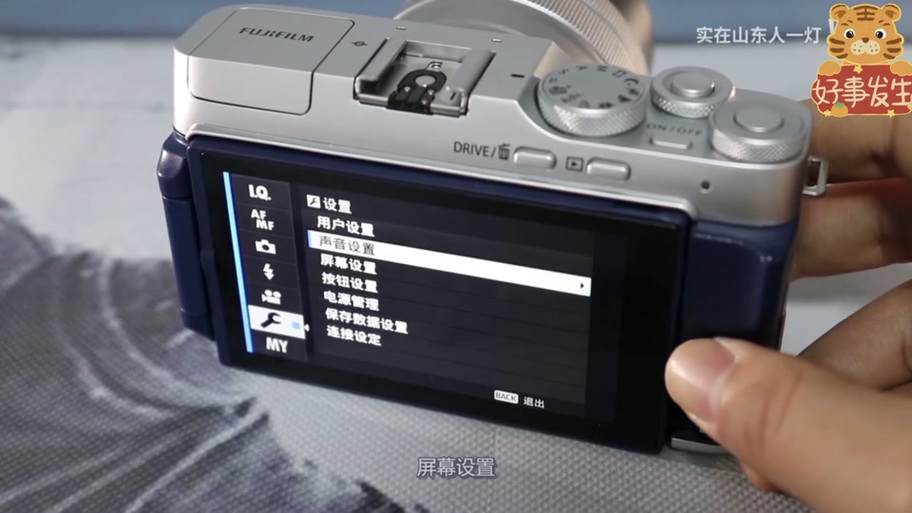 富士相机屏幕显示怎么打开截图