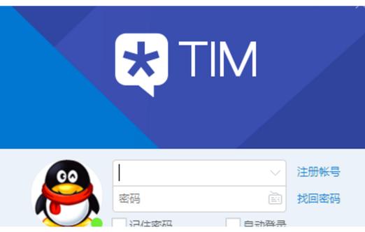 tim可以代替qq吗图标
