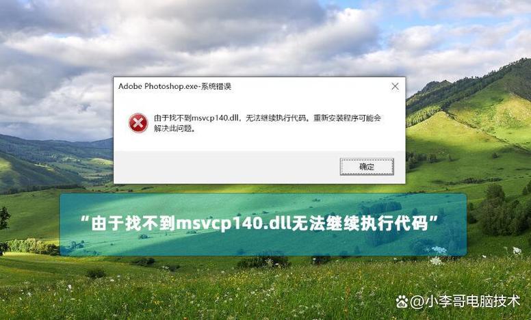 找不到vcruntime140