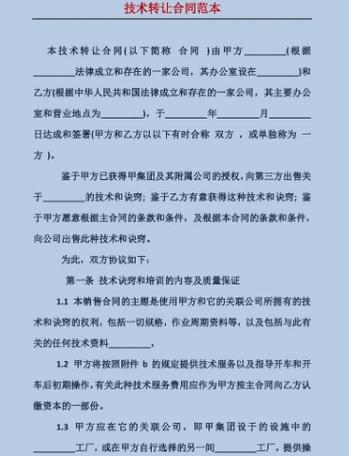 转让文档所有权的方法截图