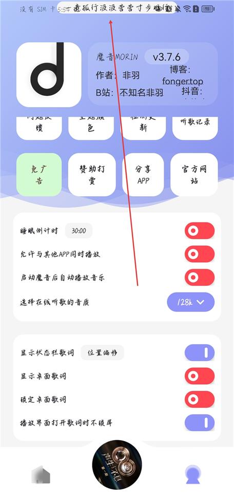 魔音morin官网最新版下载平台图标