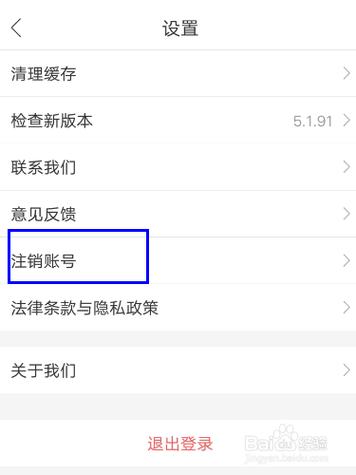 皮蛋家园app怎么注销图标