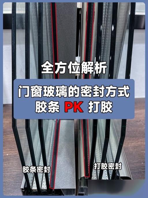 玻璃胶条图片图标