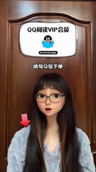 QQ阅读的会员可以免费读书吗截图