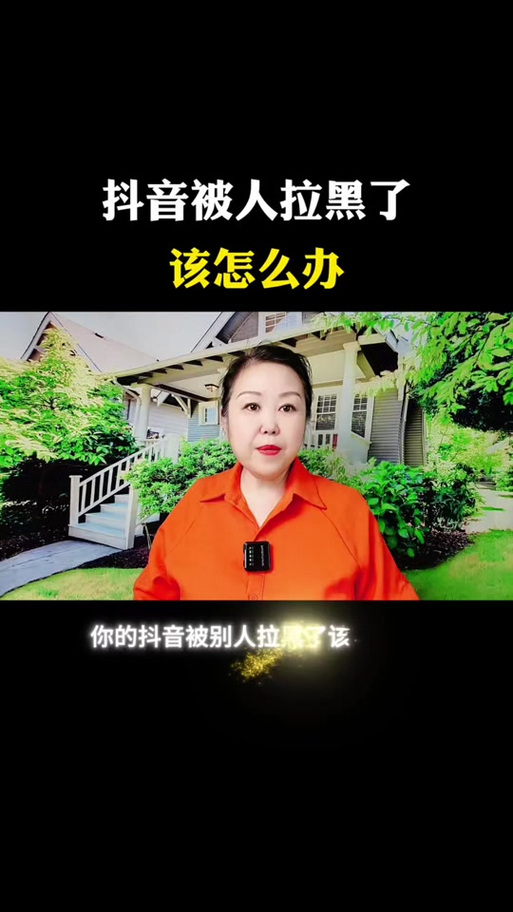抖音拉黑以后小火人会消失吗截图