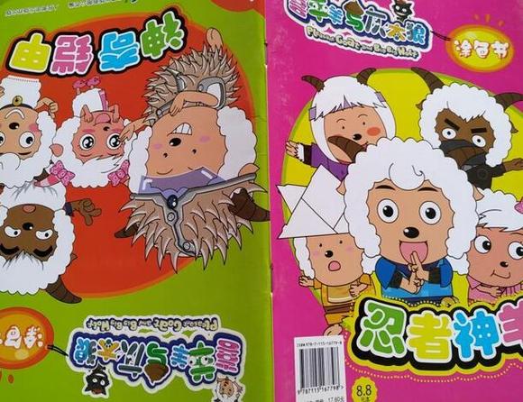 喜羊羊与灰太狼图片图标
