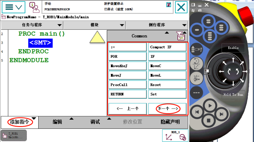 abb机器人编程软件图标
