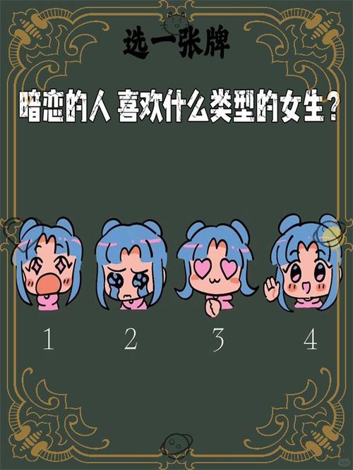 测试可爱程度图标