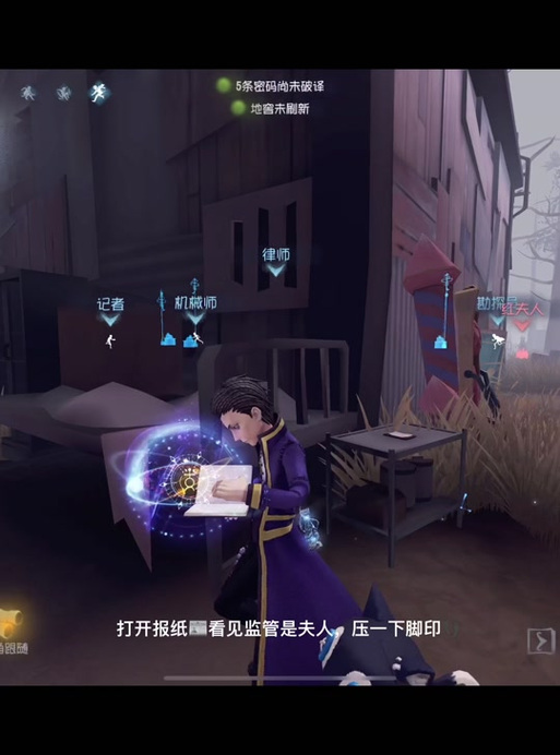 第五人格怎么获得窥镜图标