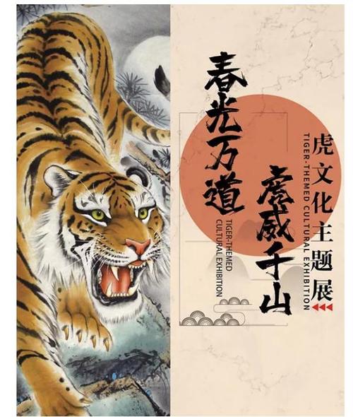 虎的广告语图标