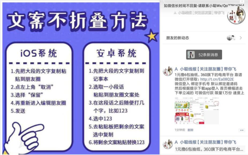 发朋友圈怎么弄成一行一行的截图