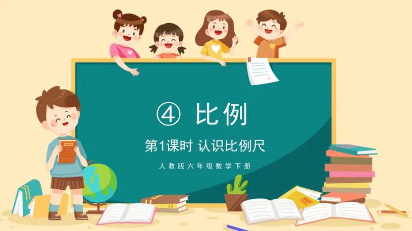小学数学备课大师图标